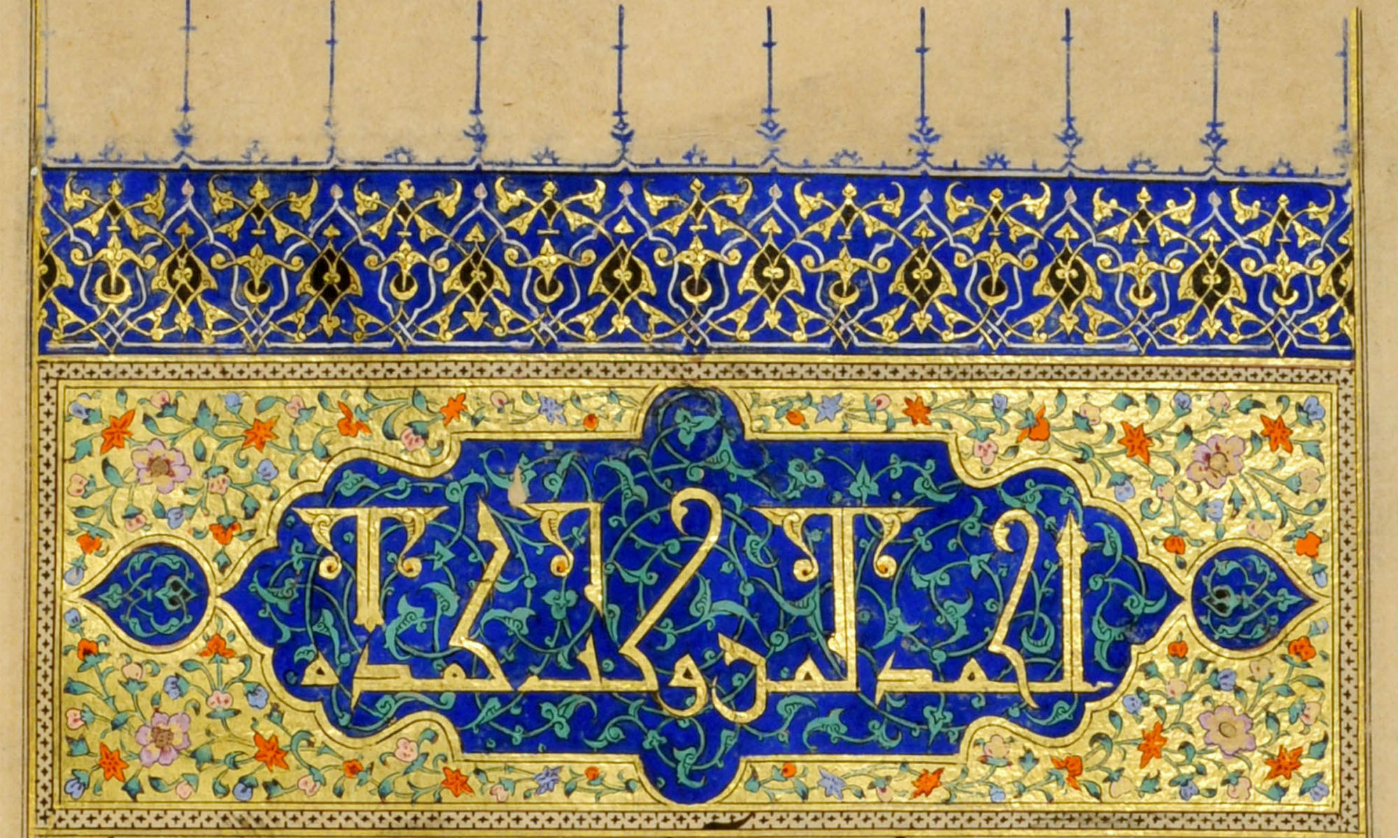 About PMA – persian manuscripts association